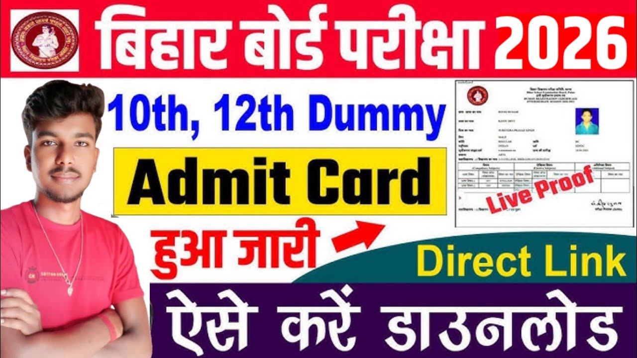 Bihar Board Class 10th Dummy Admit Card 2026 || Class 10th Dummy Admit ...