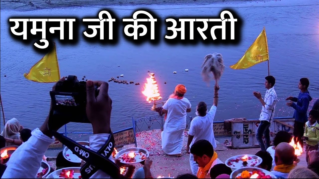 Yamunaji Aarti :Jay Jay Shri Yamuna Ma : Aarti of Shri Yamuna Maharani ...