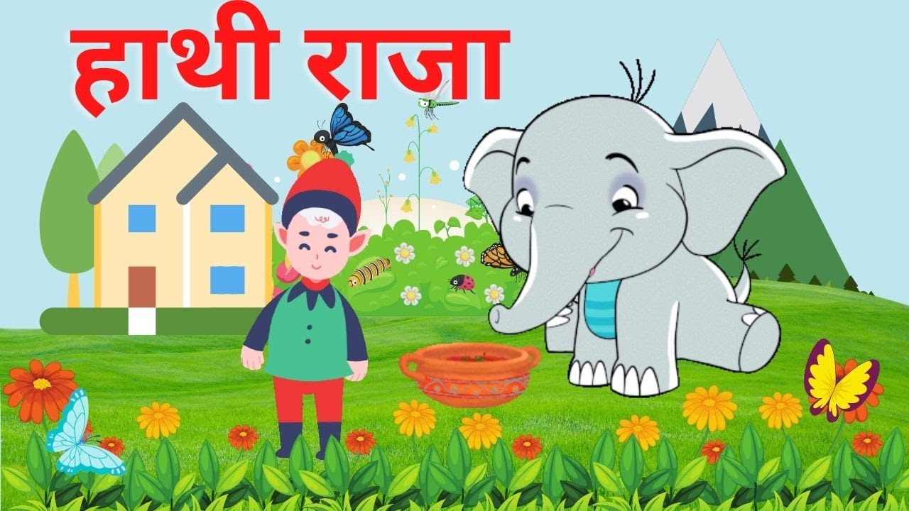 Hathi Raja Kahan Chale | हाथी राजा | Popular Nursery Rhymes for Kids ...