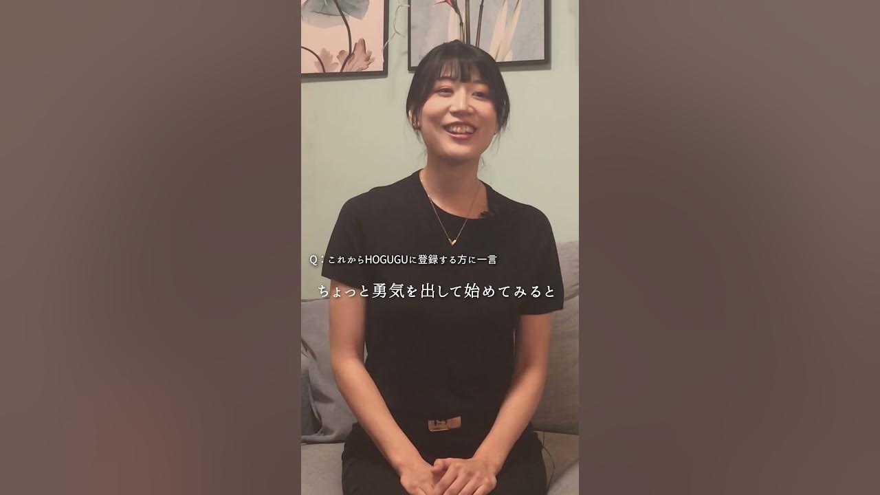 【Noillyさん】ホググセラピスト紹介♫ ｜HOGUGU（ホググ）#shorts - YouTube