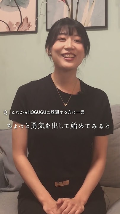 【Noillyさん】ホググセラピスト紹介♫ ｜HOGUGU（ホググ）#shorts - YouTube