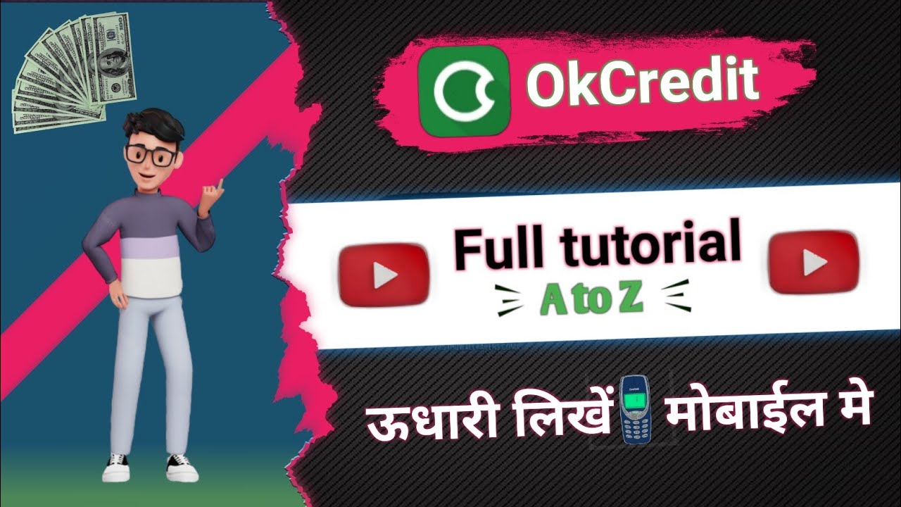 ऊधारी लिख कर रखें अपने मोबाईल मे $$ How To Use OkCredit App In Hindi ...