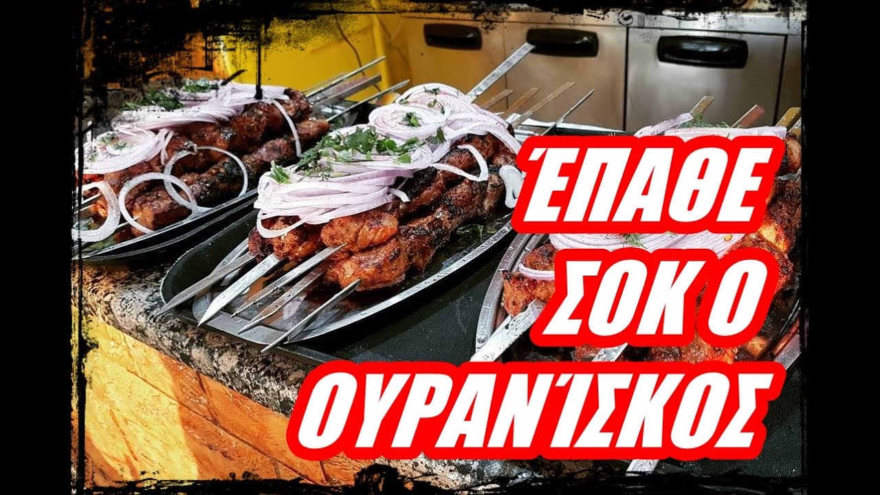 ΕΣΤΙΑΤΟΡΙΟ ΤΟ ΑΣΤΕΡΙ ΜΟΝΑΔΙΚΈΣ ΑΠΌΛΑΥΣΗΣ ΔΙΑΦΟΡΕΤΙΚΉΣ ΠΡΟΈΛΕΥΣΗΣ - YouTube