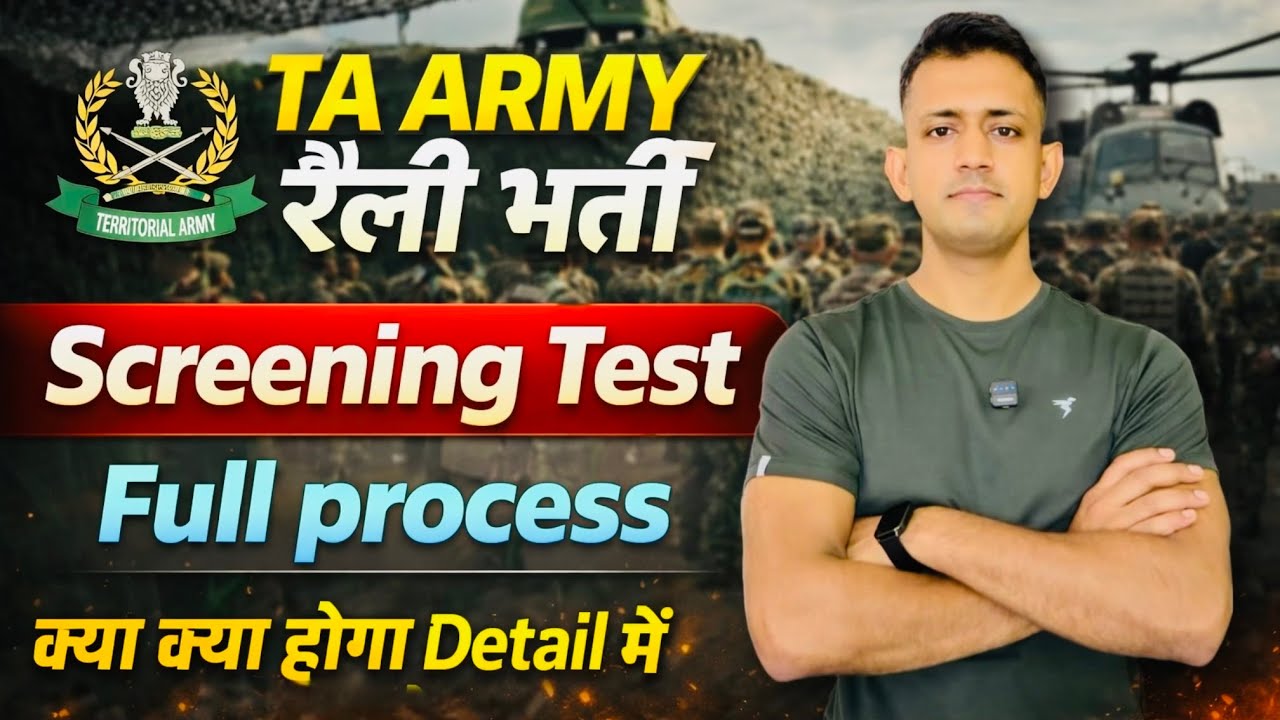 TA ARMY Screening Test | ta army screening and aptitude test - YouTube