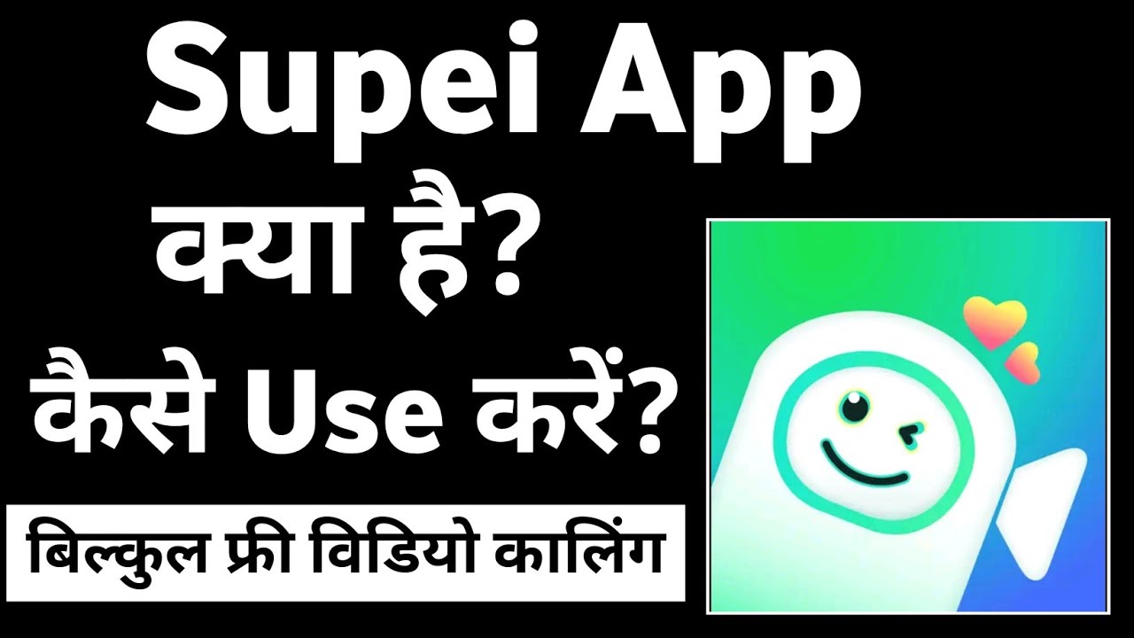 Supei app Kaise Use Kare | Supei app Kaise Chalaye | How To Use Supei ...