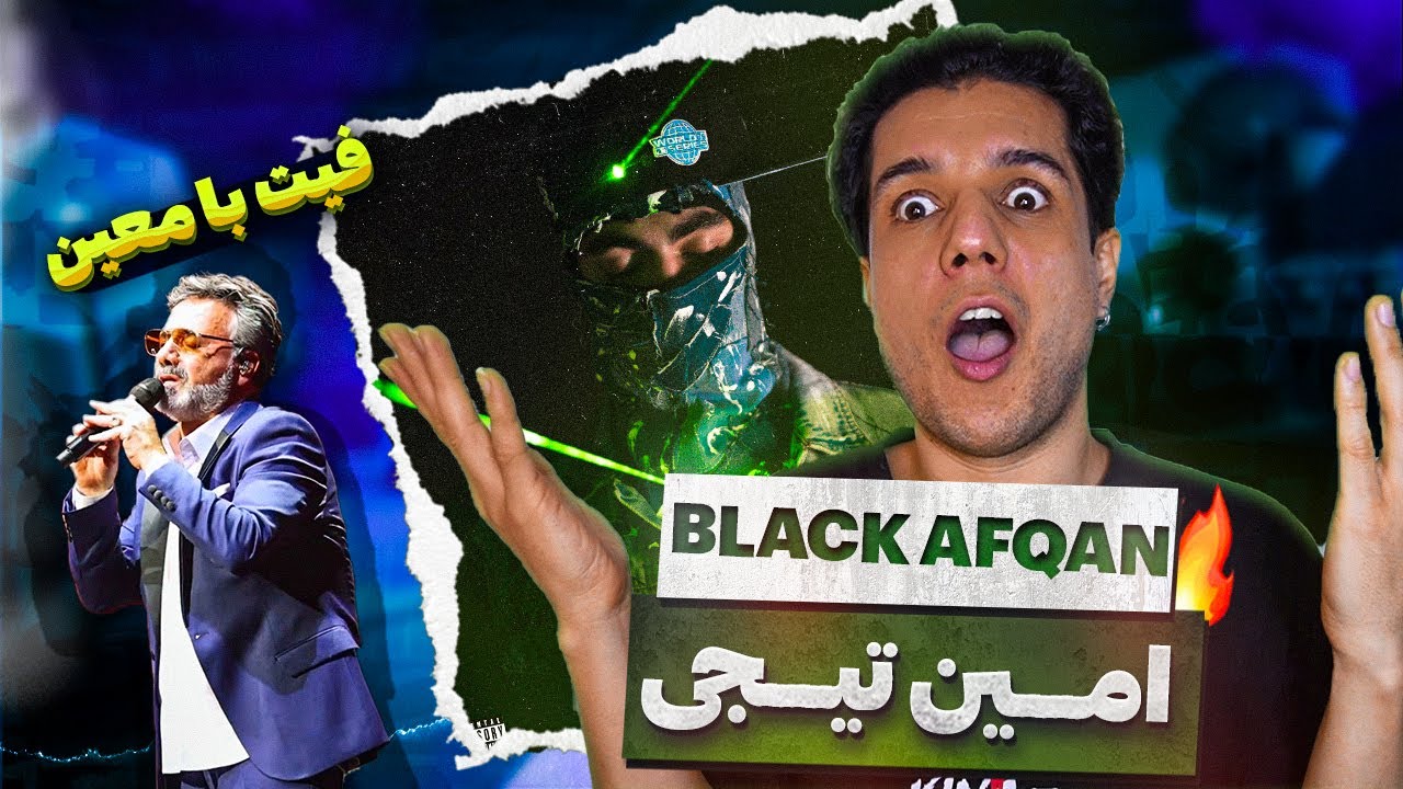 Amin TJ "Black Afghan" Reaction 😈 ری اکشن بلک افغان امین تی جی - YouTube