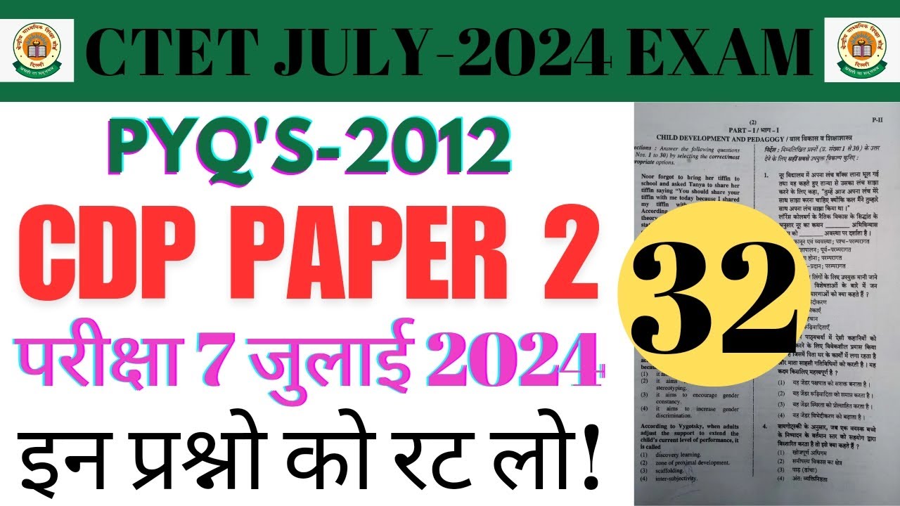 CTET Previous Year Question Paper | CDP Paper 2|CDP Most Important ...