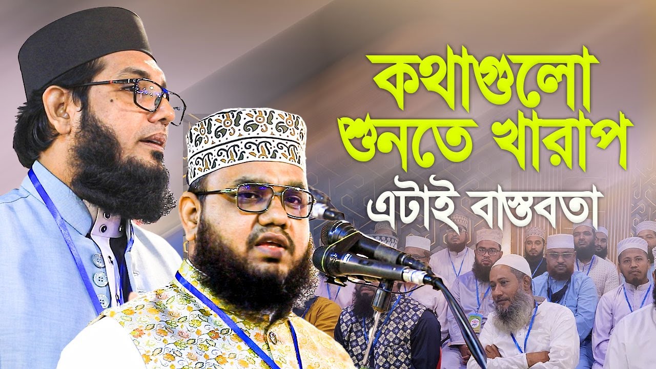 কথাগুলো শুনতে খারাপ লাগলেও এটাই বর্তমানের বাস্তবতা। Sayed Mahbub Zabery ...