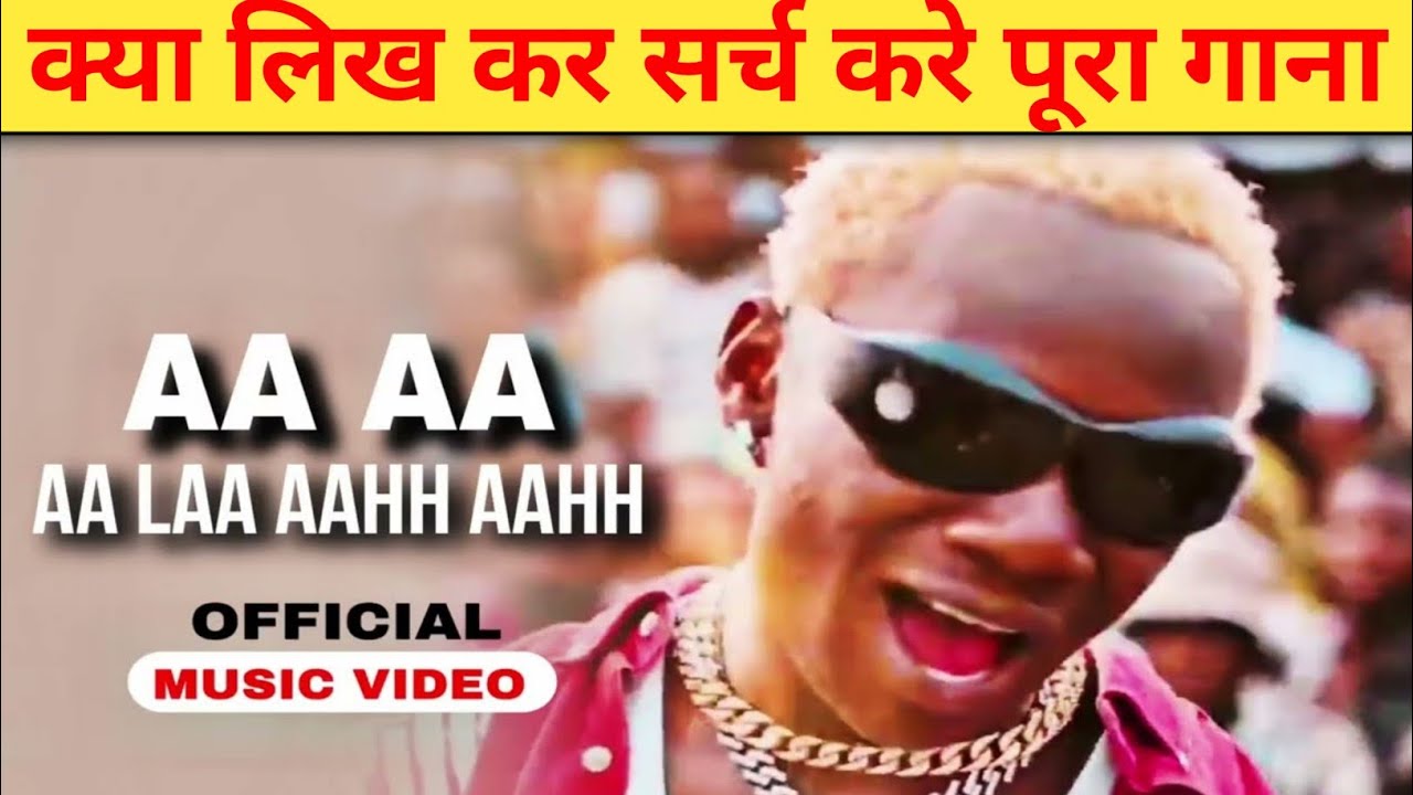 aha aha aa aa rap song (Official Video) ah ah ah ah ahhh song | aa aha ...