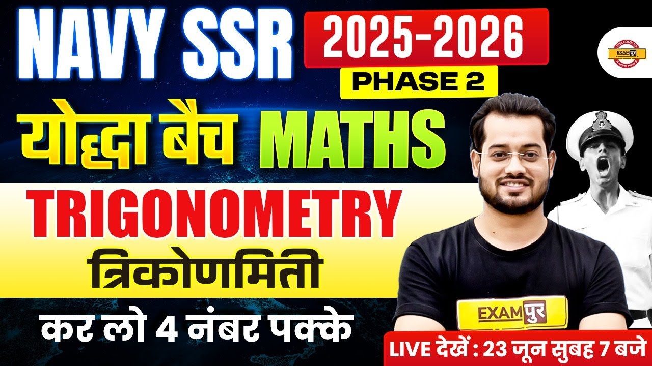 NAVY SSR 02/2025 | PHASE 2 | योद्धा batch | MATHS | TRIGONOMETRY | BY ...