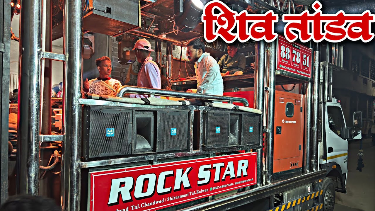🔥🙏शिव तांडव | Shiv Tandav | Rock Star Band 78 Chandwad🥁 | HD SOUND ...