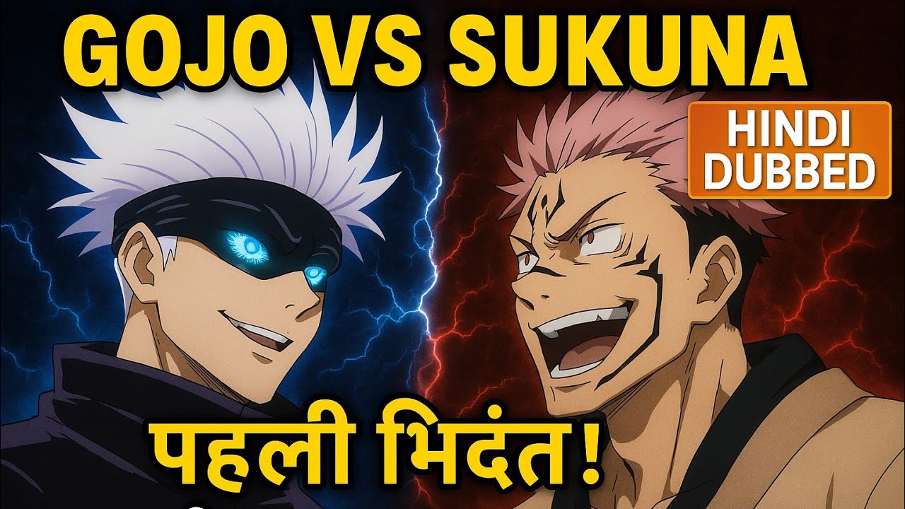 Gojo vs Sukuna first fight in hindi dubbed || #jujutsukaisen - YouTube