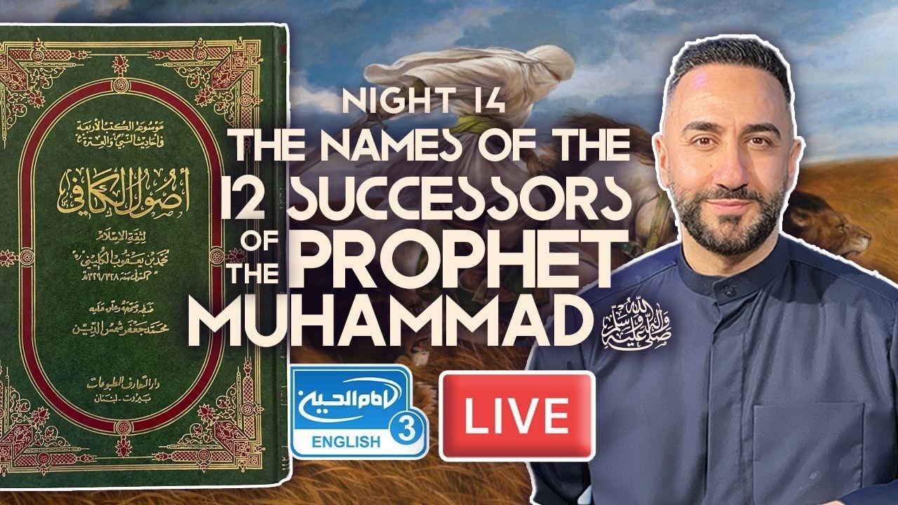 14. The names of the 12 successors of the Prophet Muhammad (saw) | S. A ...