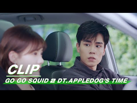 Clip:  A Misunderstanding | Go Go Squid 2 Dt.Appledog's Time EP25 | 我的时代，你的时代 | iQiyi