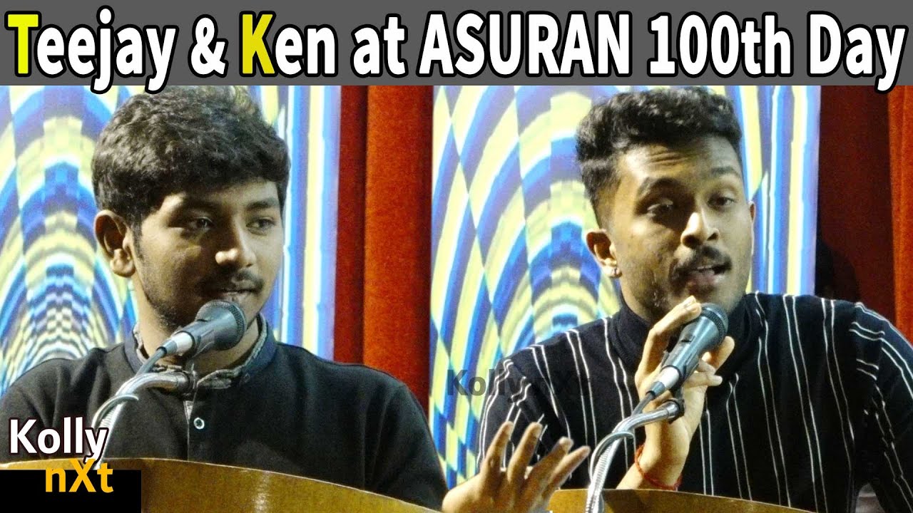 Asuran 100 | Teejay | Ken | asuran 100th day celebration | Asuran ...