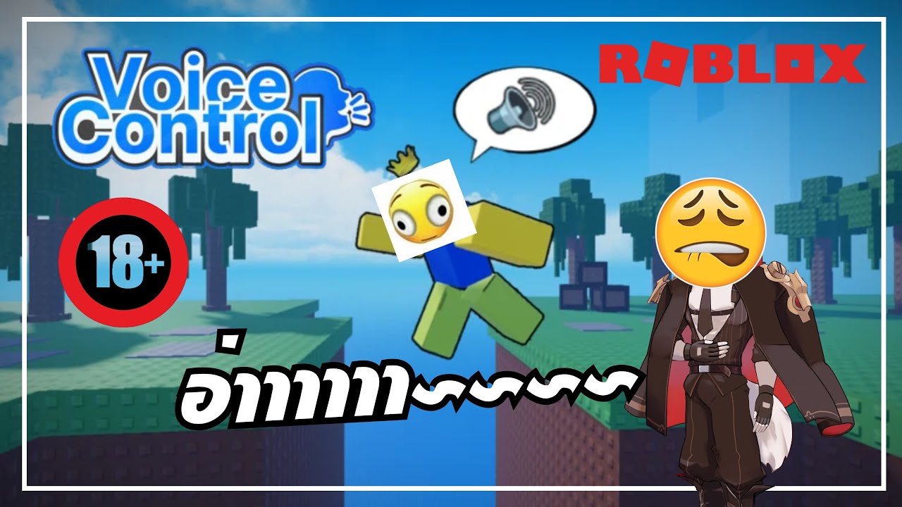 นั้นมันเสียงอะไรอะ!! | Roblox [Voice control] - YouTube