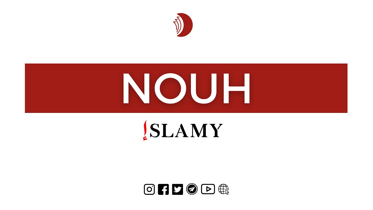 15 LEÇONS IMPORTANTES DANS LA VIE DE NOUH - YouTube