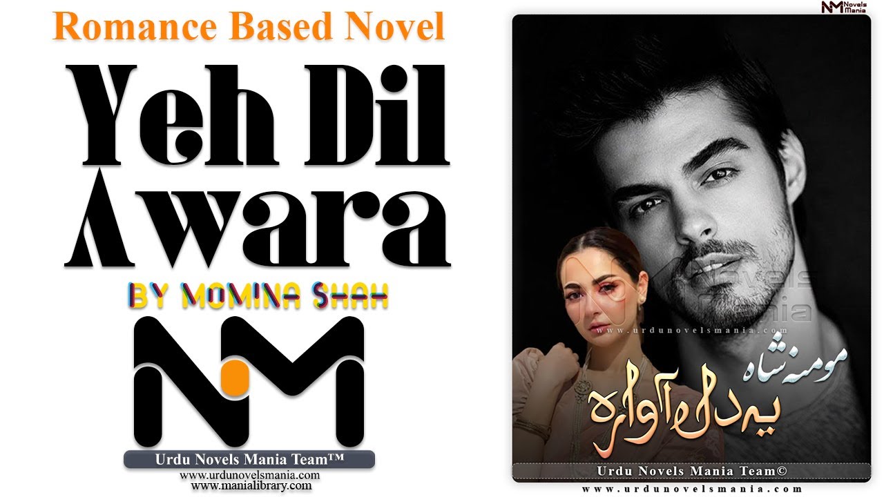 Cousin Marriage Based Novel Yeh Dil Awara By Momina Shah - YouTube