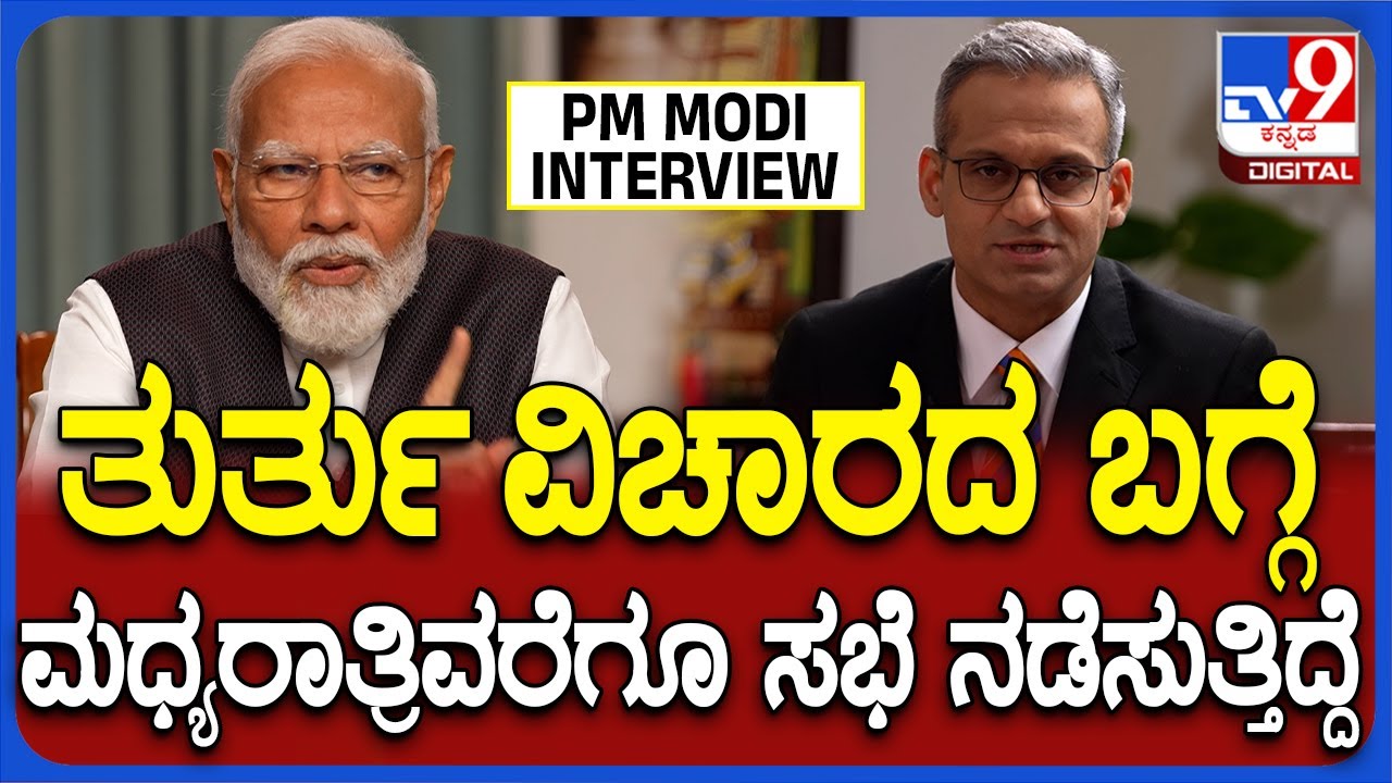 PM Modi Interview: PM Brief How He Handles Busy Schedules During ...