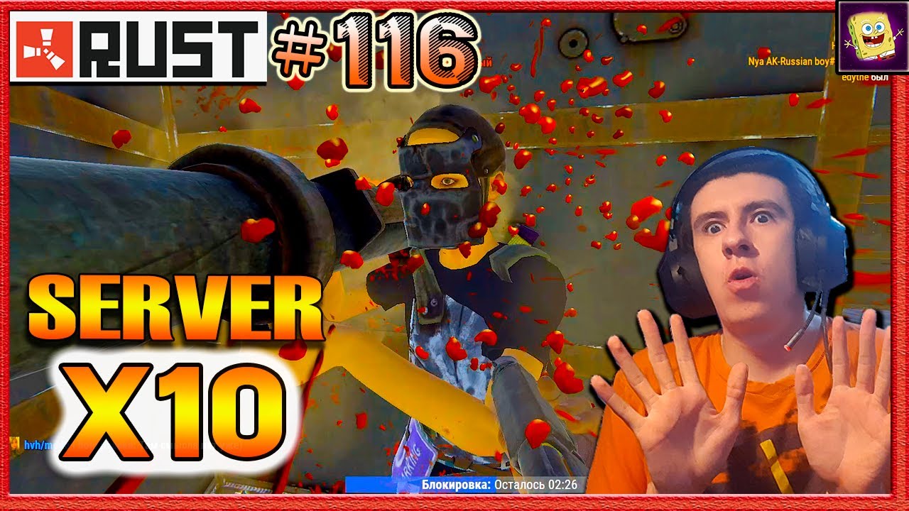 SERVER X10 en RUST 1️⃣0️⃣ - #116 | Gameplay Español 2022 - YouTube
