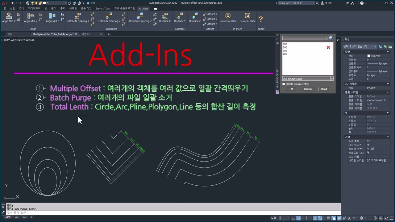 Autocad [Add-ins] 04_Total length,MultipleOffset,Batch Purge - YouTube