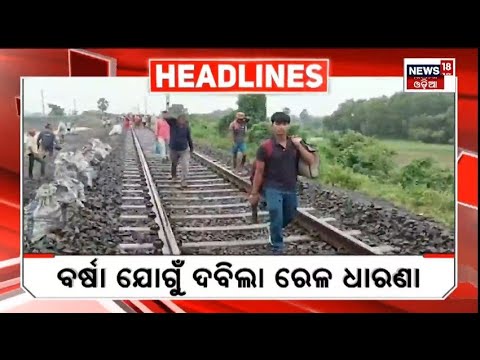 Top Headlines | Odisha News Today | Odia Latest News | Headlines | 4th ...
