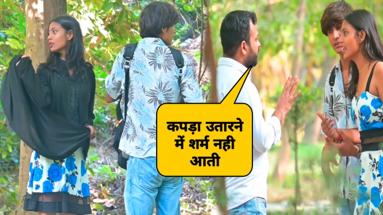 बॉयफ्रेंड के लिए कपड़े उतारे इस लड़की ने Kingofchamparan Youtube