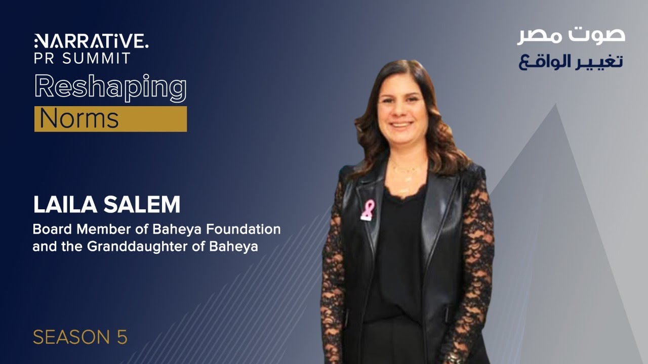Laila Salem, On S5 of Narrative Talks: Reshaping Norms - YouTube