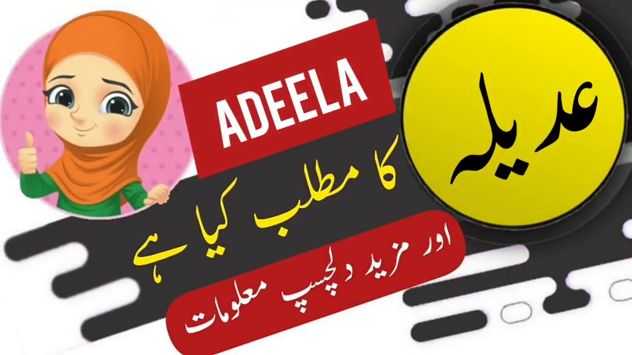 Adeela name meaning in urdu and lucky number | Islamic Girl Name | Ali ...
