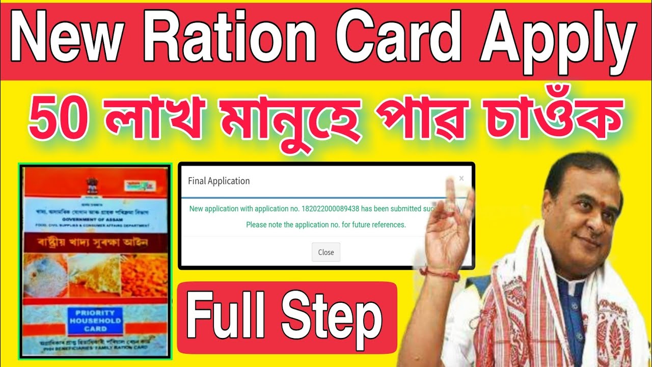 New Ration Card Online Apply || Ration Card Kaise Banaye || New Ration ...