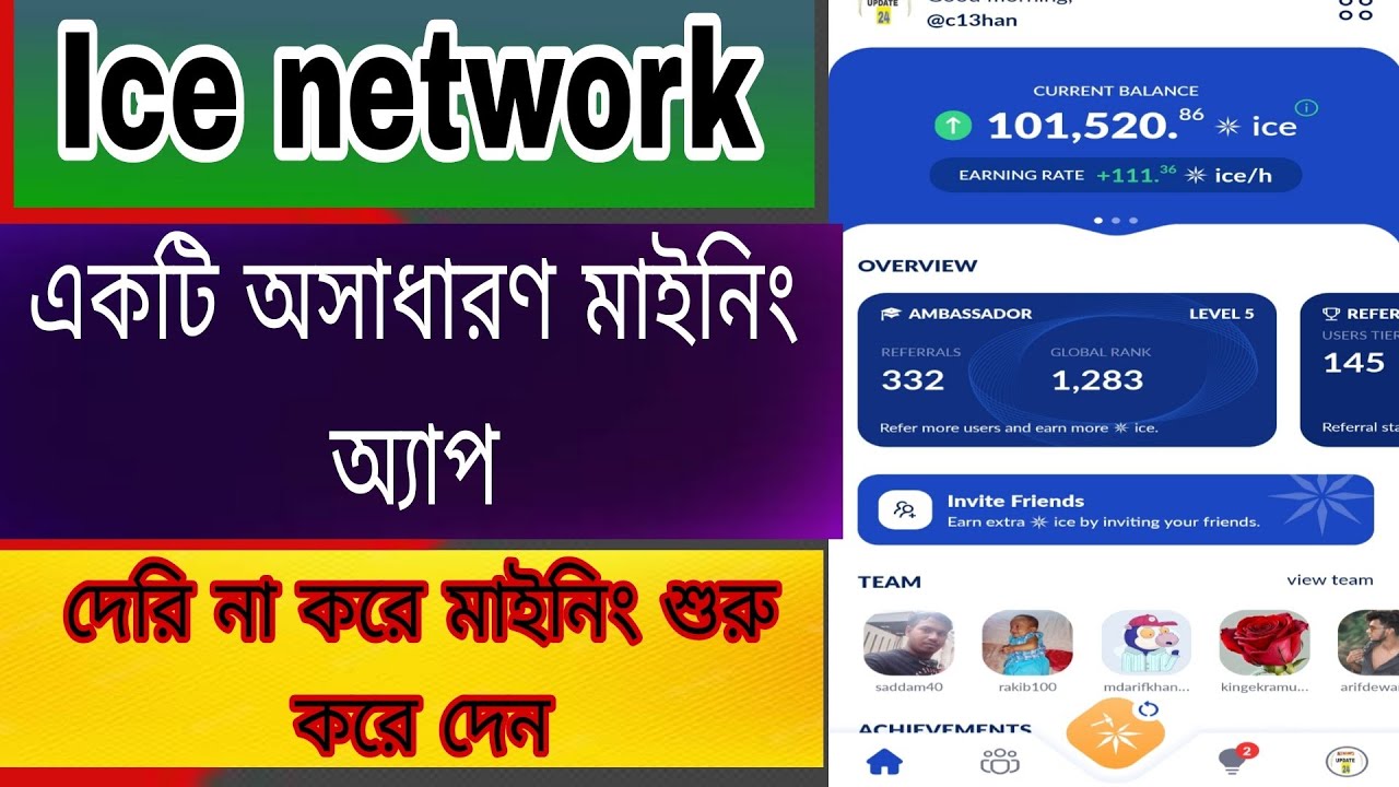 ice network mining। ice network mining app। network update - YouTube