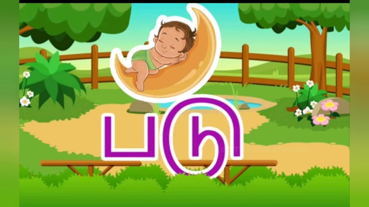Class:II Tamil Reading Practice-2 - YouTube