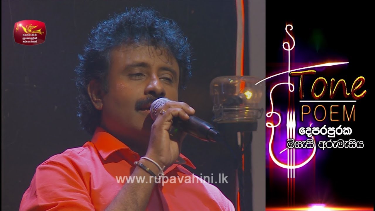 Nihanda Arana @ Tone Poem with Rohan Shantha Bulegoda & Ajith Bandara ...