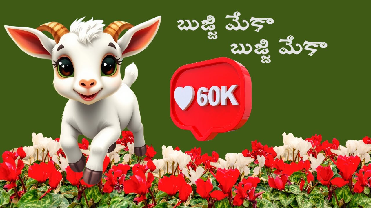 Bujji Meka Bujji Meka Telugu Rhyme for Children |Nursery Rhymes - YouTube