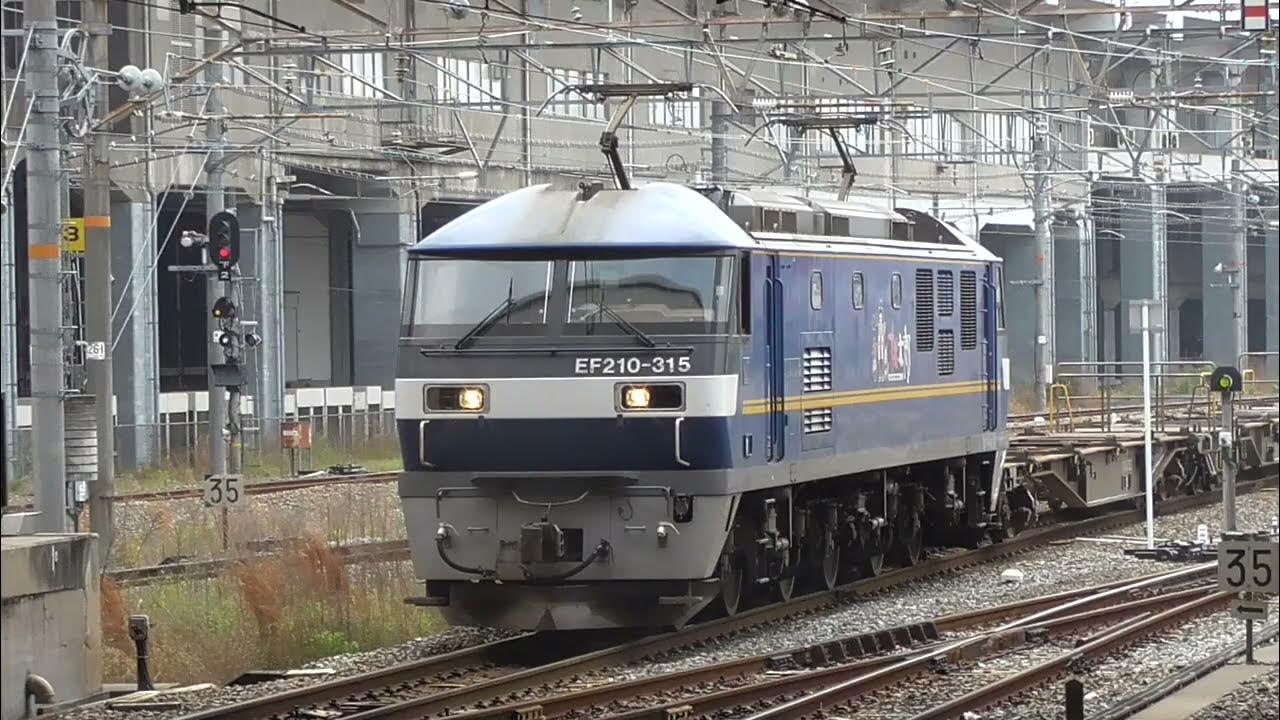EF210形315号機 コンテナ貨物 岡山 2025 05 12 120624 - YouTube