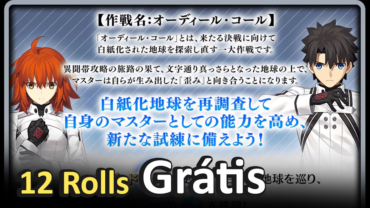 【FGO/JP】 12 Rolls Grátis, LIVE AGENDADA, Skill Tree & Buff para Mash ...