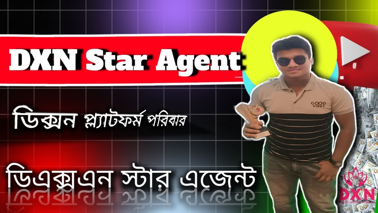 Star Agent program DXN 2025 স্টার এজেন্ট প্রোগ্রাম DXN - YouTube
