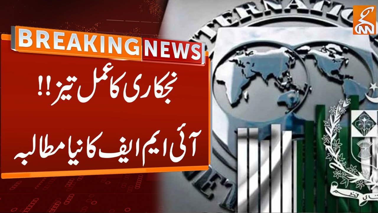 Watch: IMF's Demand for Pakistan to Do More Once Again | Breaking News ...