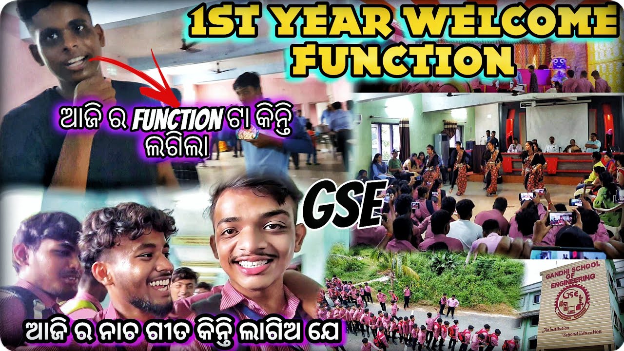 ଆମ college ରେ 1st year welcome function, (GSE) 2023 - YouTube