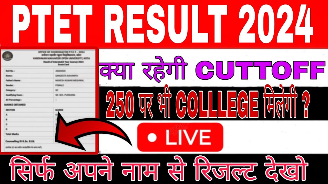 ptet 2024 result out | live check ptet result |PTET 2024 RESULT AND ...