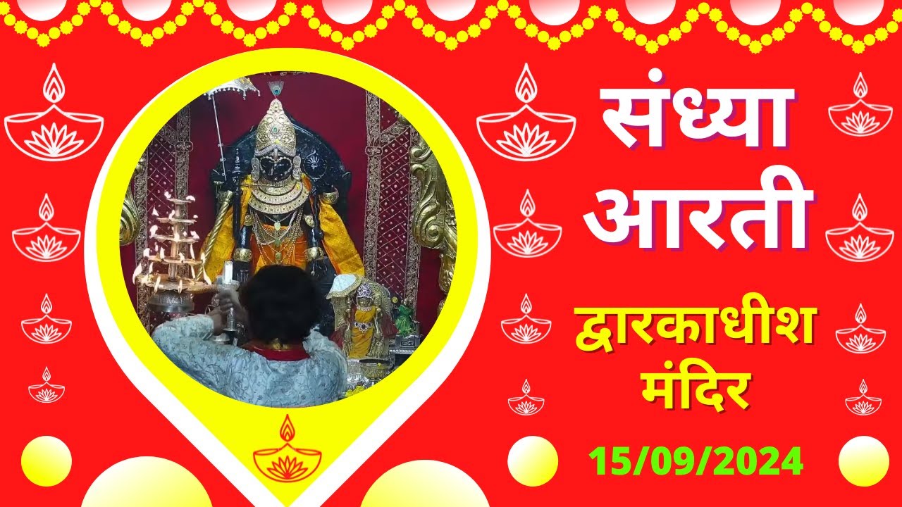 Sandhya Aarti : संध्या आरती : द्वारकाधीश मंदिर : Sandhya Aarti ...