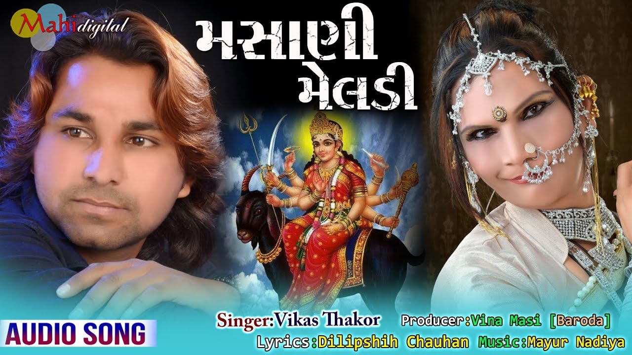 Masani Meladi || Vikas Thakor New Song || Gujarati New Meladi Ma Song ...