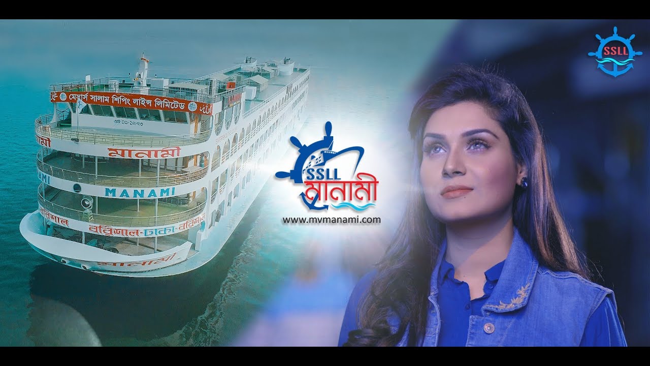 MV Manami - Experience the luxury || OVC || Saiduzzaman Shiplu - YouTube