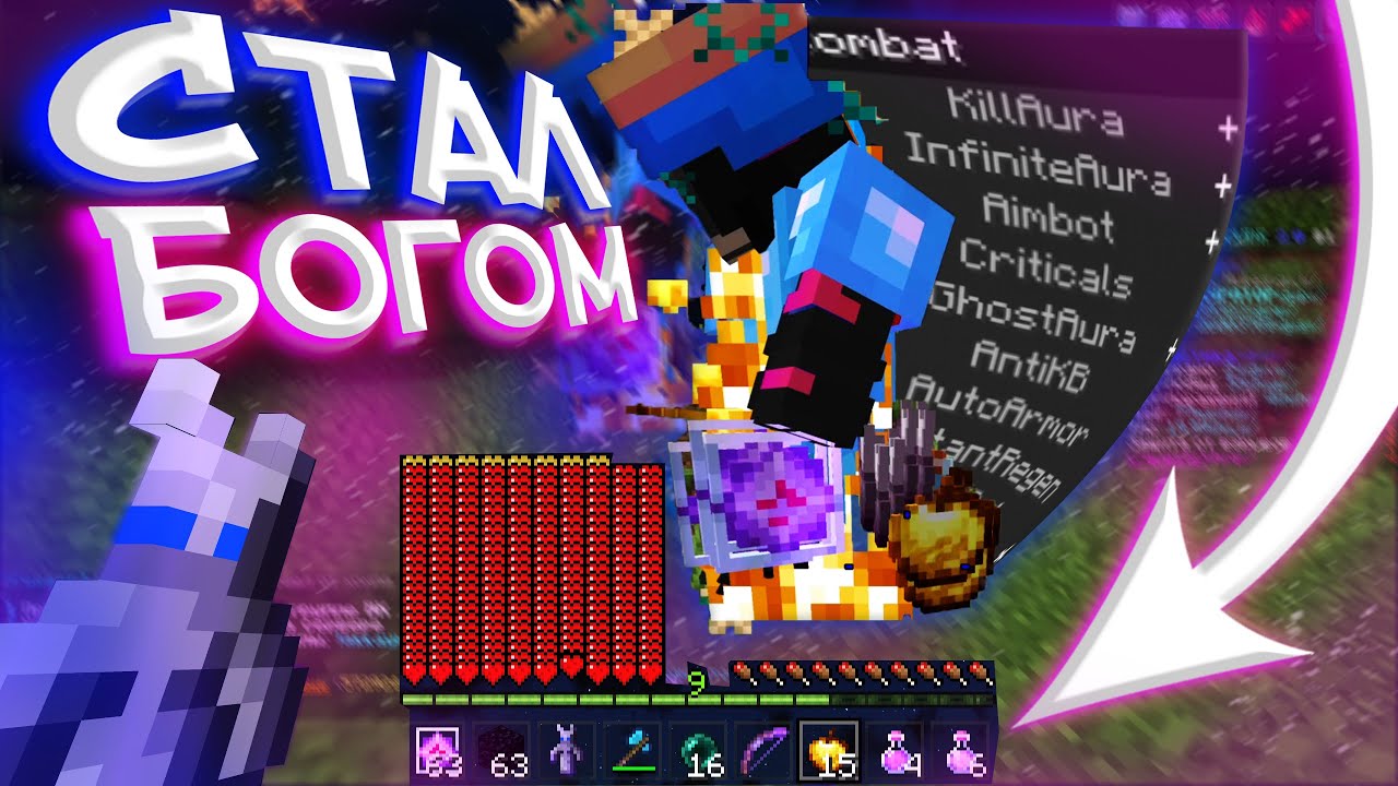 Майнкрафт, Но После КАЖДОГО КИЛЛА ХП Становиться БОЛЬШЕ на ReallyWorld ColdCube! | HvH cPVP ...