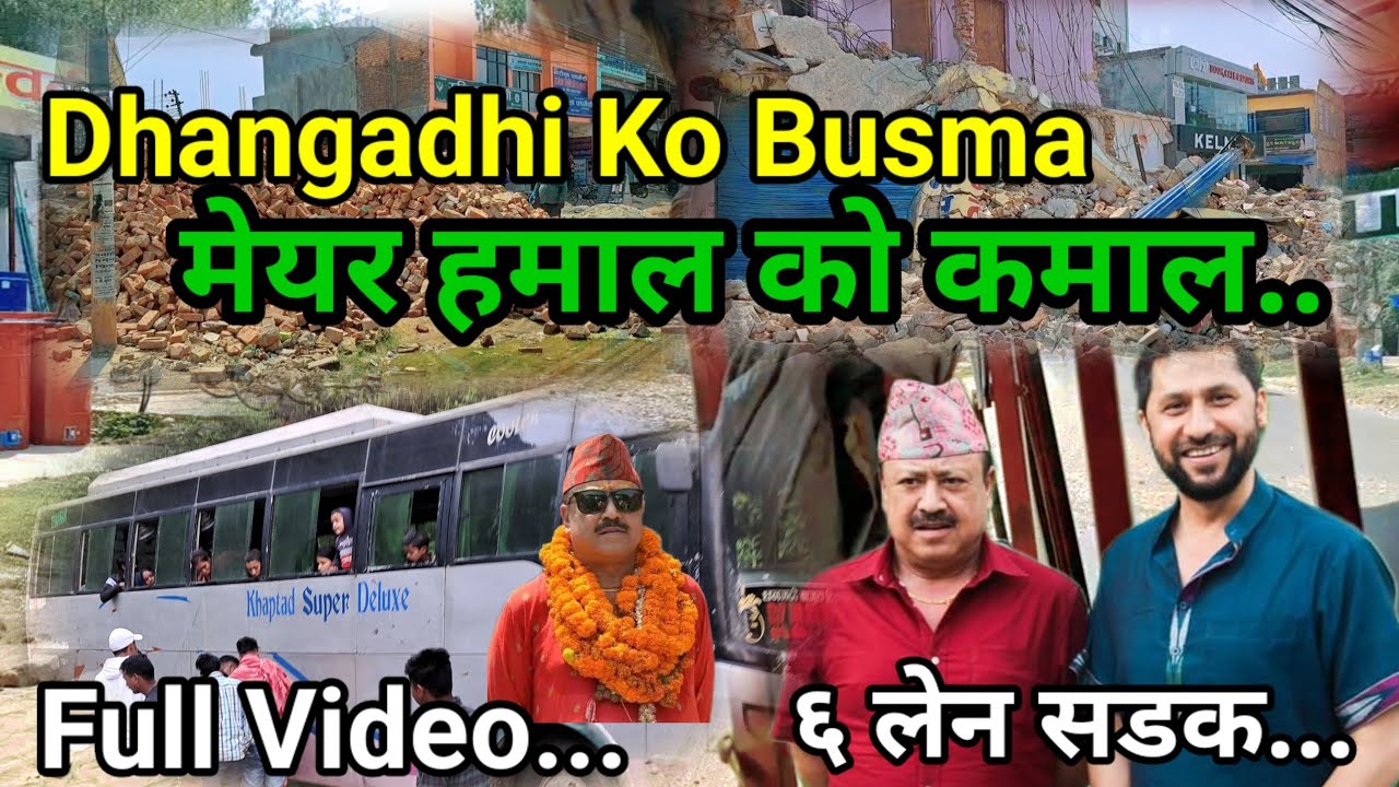 Gopal Hamal Dhangadhi ko Bus Ma | धनगढी को मेन रोड मेयर हमाल बाट ६ लेन ...