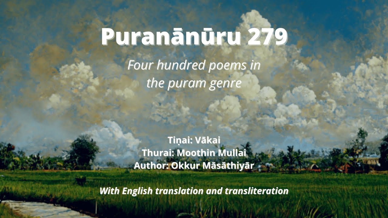Indrum Seruparai Kettu | Puranānūru 279 | Sangam poems with English ...