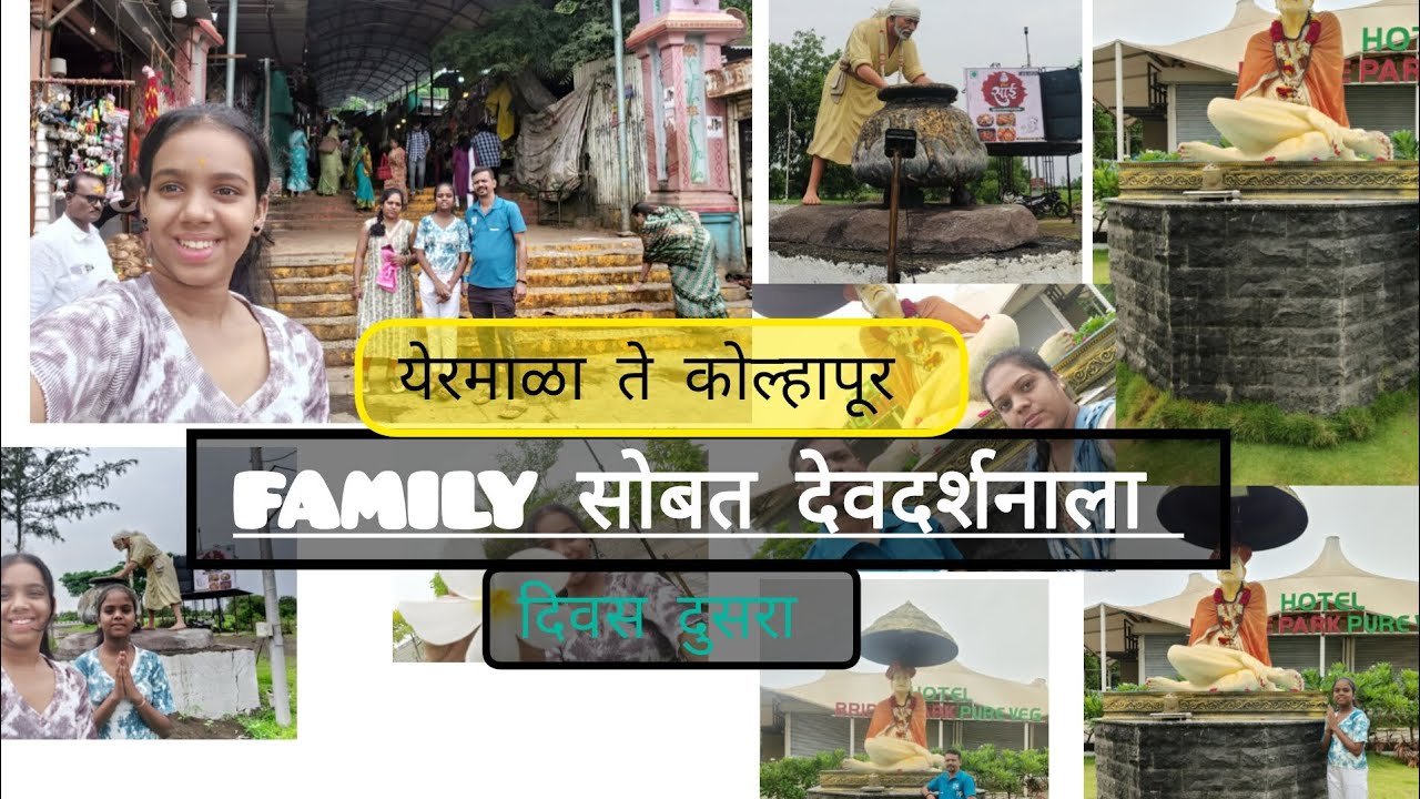 📍Family सोबत देवदर्शनाला!!!🚘💗💯 ||| दिवस दुसरा ||| ♥️ 😍#familytrip # ...