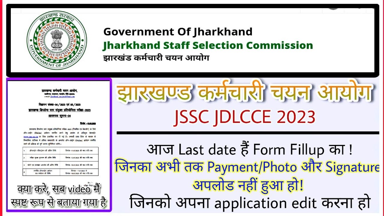 Jharkhand Jssc Je 2023 Payment/Photo&Signature latest update | Jssc je ...