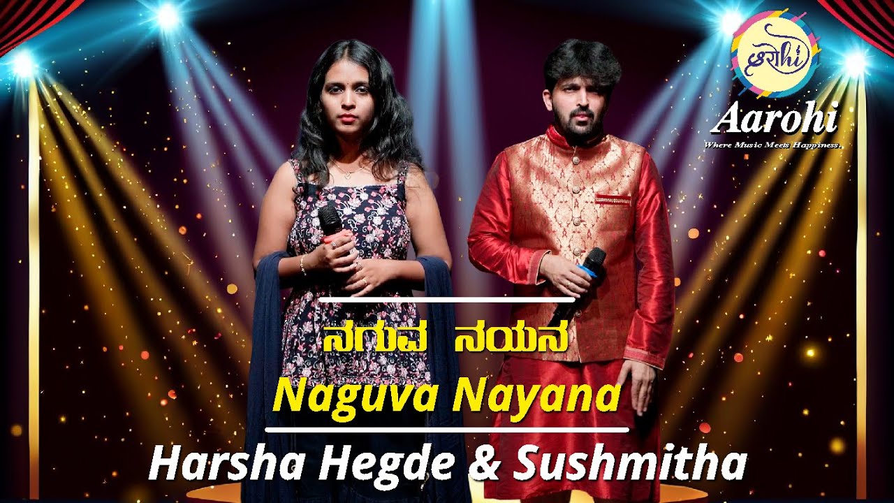Naguva Nayana | ನಗುವ ನಯನ| Pallavi Anupallavi | Cover Song by Harsha ...