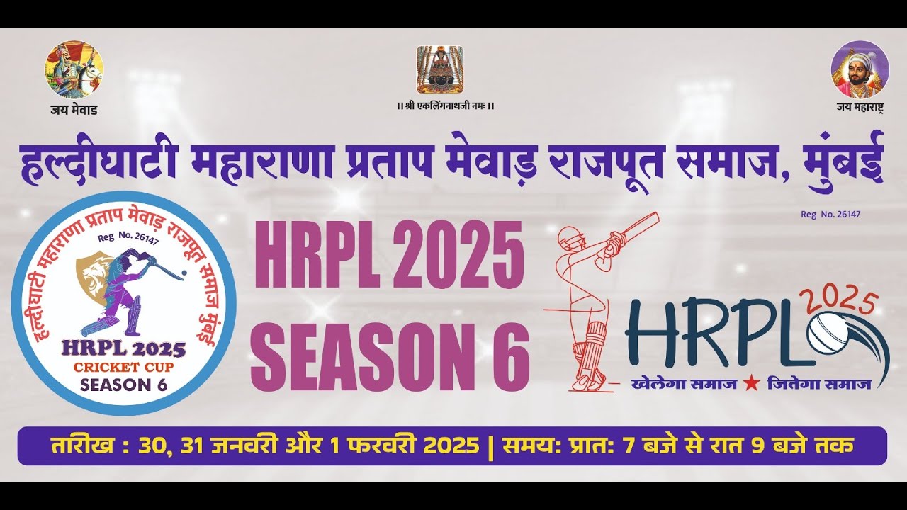 FINAL DAY | HRPL 2025 | SEASON 6 | HALDIGHATI MAHARANA PRATAP MEWAD ...